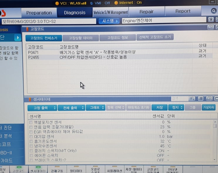 엔진경고등 깜박임 P0471 배기가스 압력 센서 A - 작동 범위/성능이 상P2455 CPF/DPF 차압센서(DPS)-신호값 ...