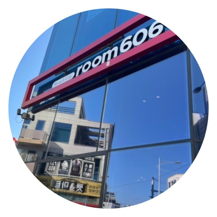 명지 룸606 두번째 방문했어요 ㅎ : 네이버 블로그