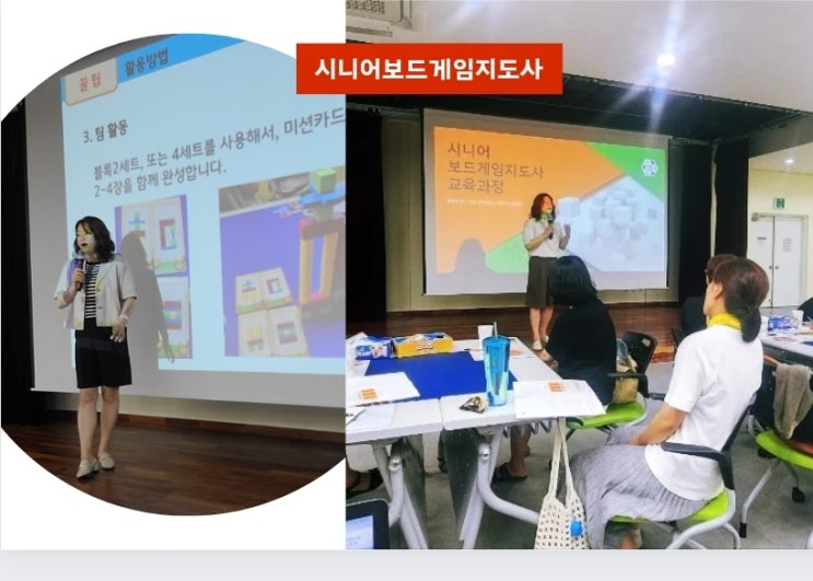 치매예방 실버시니어보드게임지도사로써 양평강의 출장 놀이로나눔연구회 강사님들과 진행하였답니다 네이버 블로그
