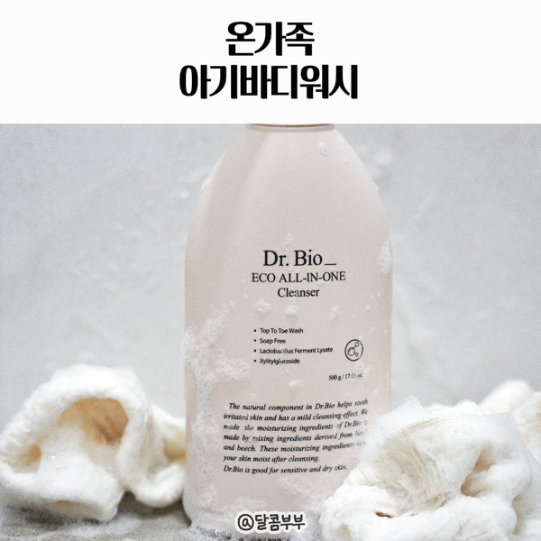 유아 바디워시 키즈 아기바디워시 하나로 온가족이 써요 네이버 블로그