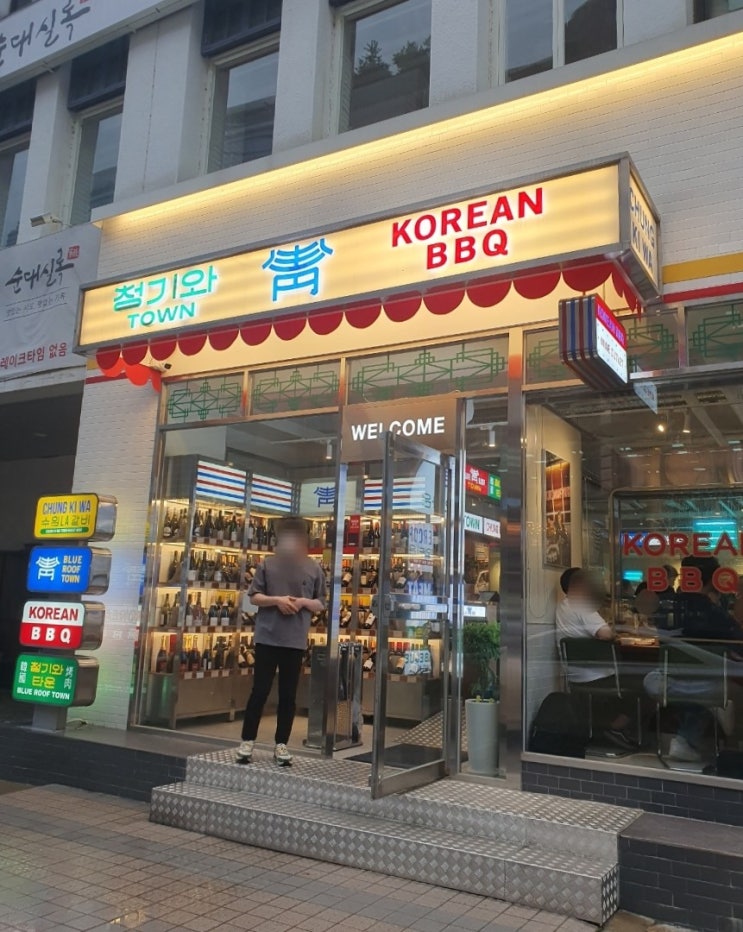 국회의사당역 맛집 청기와타운 여의도 외식하기 좋은 소고기집 네이버 블로그