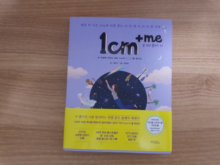 [책 리뷰] 10주년 확장판 - 김은주 에세이 : 네이버 블로그