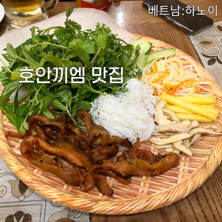 베트남 하노이 여행 호안끼엠 맛집 Net Hue 에어컨 있는 베트남 가정식 메뉴 추천 네이버 블로그