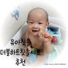 우리 아기의 첫 유아칫솔은 더블하트 유아칫솔로 픽했어요 3 네이버 블로그