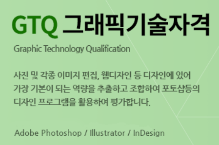 GTQ 포토샵1급 - 기출문제 모음 : 네이버 블로그