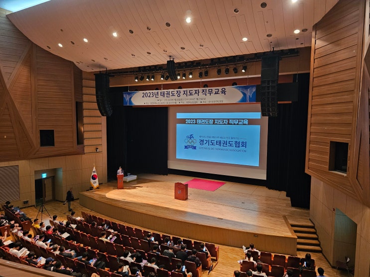 2023 태권도 지도자 직무교육을 다녀오다 부천태권도중동태권도경희대비룡태권도유치부초등부상지초부명초부곡초상지병설
