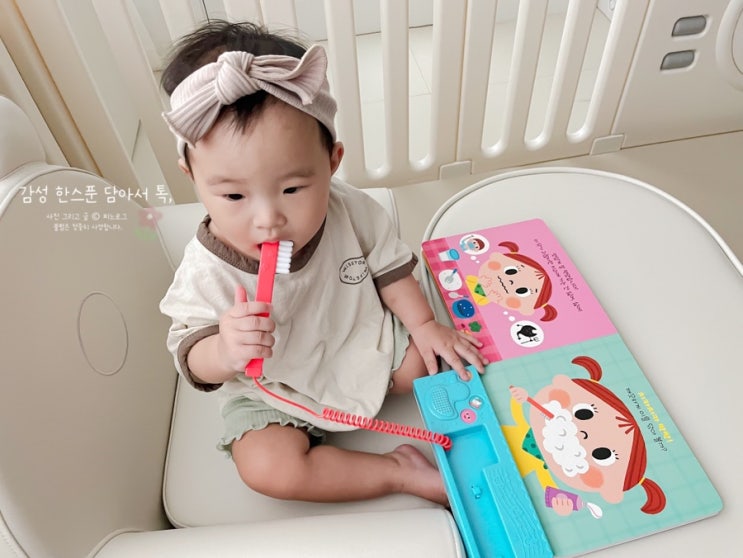 아기 양치질 칫솔 블루래빗 돌아기 장난감으로 기본 생활습관 배워요 네이버 블로그