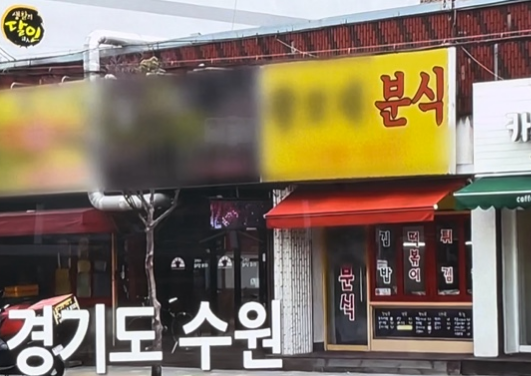 수원권선동맛집 황보네분식과 대문분식 생활의달인896회 떡볶이 용인동백 무뼈닭발맛집 브릭스타워무뼈닭발맛집 네이버 블로그
