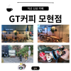 익산 신상카페 러프하고 따뜻함을 함께 느낄 수 있는 Gt커피 모현동 핫플 등극 네이버 블로그
