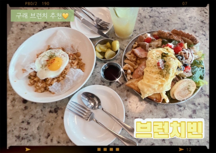 김포브런치맛집 브런치빈 구래점 분위기 좋은 김포 테라스카페 추천 💛 풍성한 브런치 플래터 대만족 😘 네이버 블로그