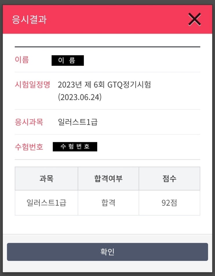 GTQi 1급 일주일 독학 후기 🖥️ : 네이버 블로그