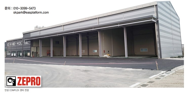 ZEPRO 상용차 국내 첫 생산기지 가동... 안성 COMPLEX 센터 OPEN! _월간중장비 : 네이버 블로그