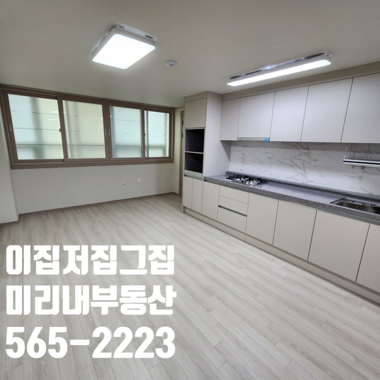 대구 남구 대명동 올 수리 리모델링 쓰리룸방2거실1 중기청카카오버팀목 등 전세 대출 가능 지하철 1호선 역세권 대명역