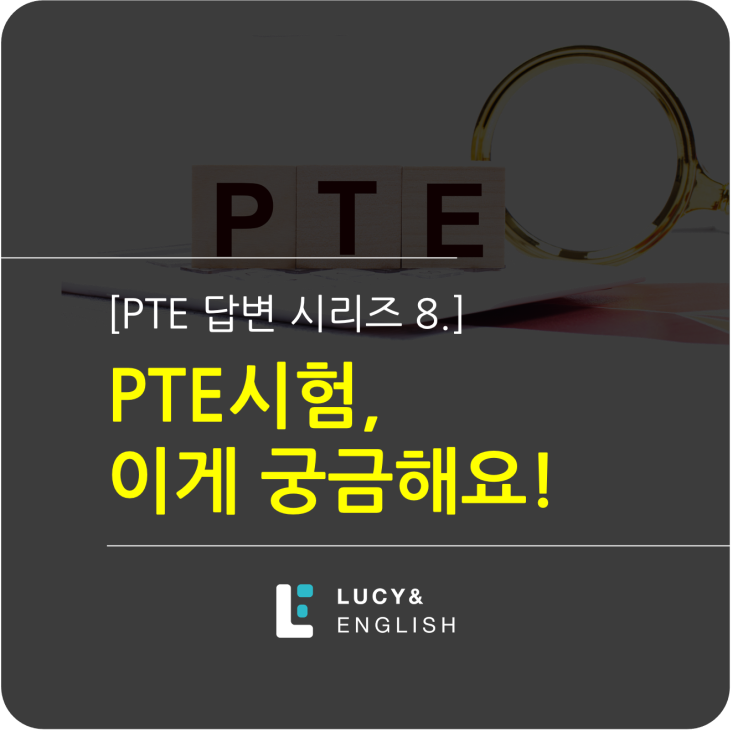 [PTE 답변 시리즈 8] Fluency 유창성 점수가 안나와요 (Feat. RA RS DI RL) : 네이버 블로그