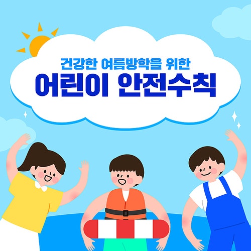 아쿠아리햅이 전하는 키즈풀카페 키즈풀빌라 풀빌라펜션 어린이 물놀이터 바닥분수 영유아 물놀이 사고 예방과 안전교육으로