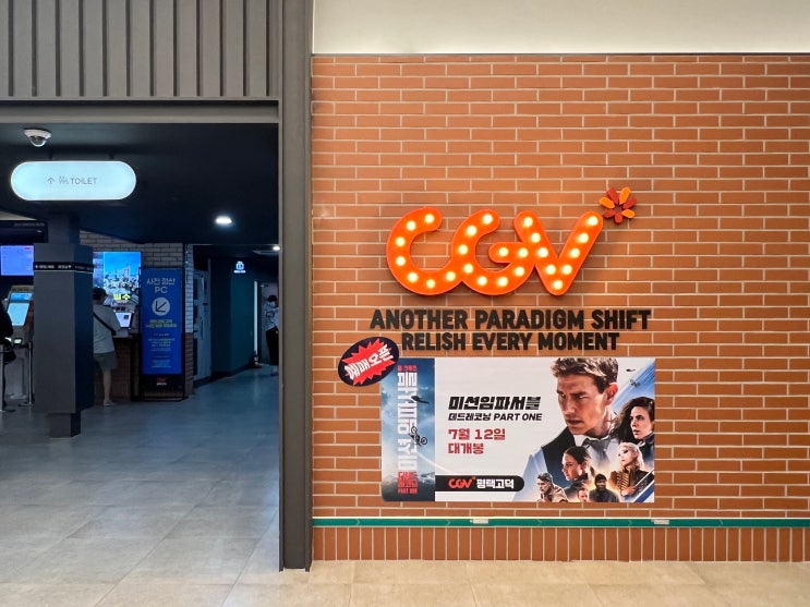 무더운날씨엔 PPO에서 평택데이트 쇼핑하고 영화보자! : 네이버 블로그