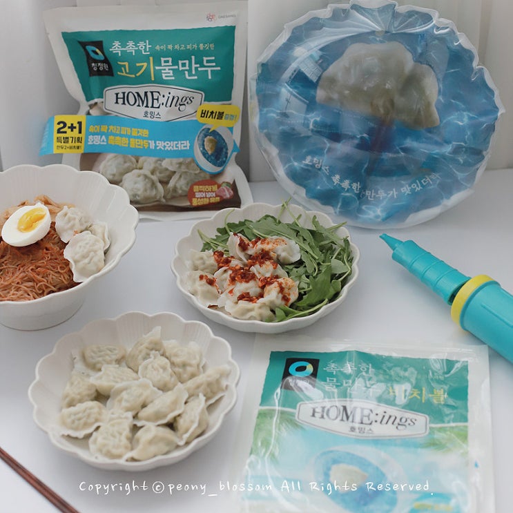 초간단요리 청정원 고기물만두 중식요리처럼 만두요리 뚝딱 비치볼기획팩 득템까지 네이버 블로그