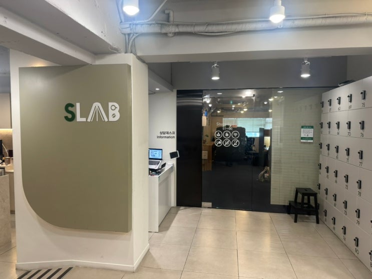 신논현 스카 에스랩 스터디카페📚 강남 공부하기 좋은 카페신논현 스터디룸첫 스카 후기 네이버 블로그