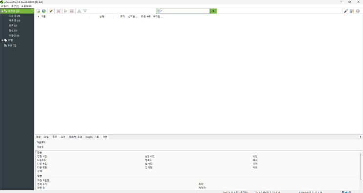 utorrent 유토렌트 한글 패치 1분 클리어 : 네이버 블로그