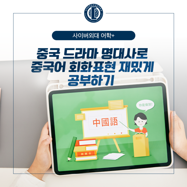 중국 드라마 명대사로 중국어 회화표현 재밌게 공부하기 미미일소흔경성 치아문단순적소미호 치아문난난적소시광 네이버 블로그