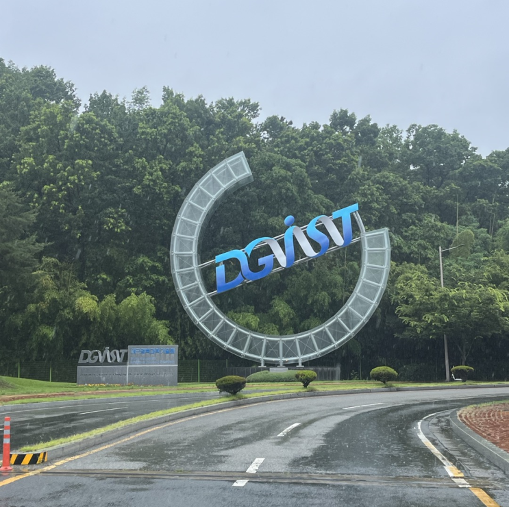 [인턴] DGIST 단기 하계 인턴 프로그램 : 네이버 블로그
