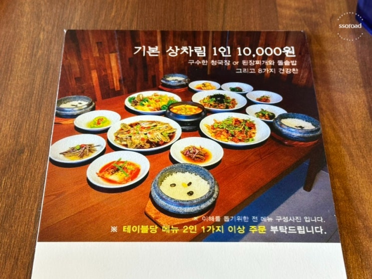 원주 맛집 황금들밥 오크밸리월송점 원주 오크밸리 맛집 뮤지엄산 맛집 내돈내산 네이버 블로그