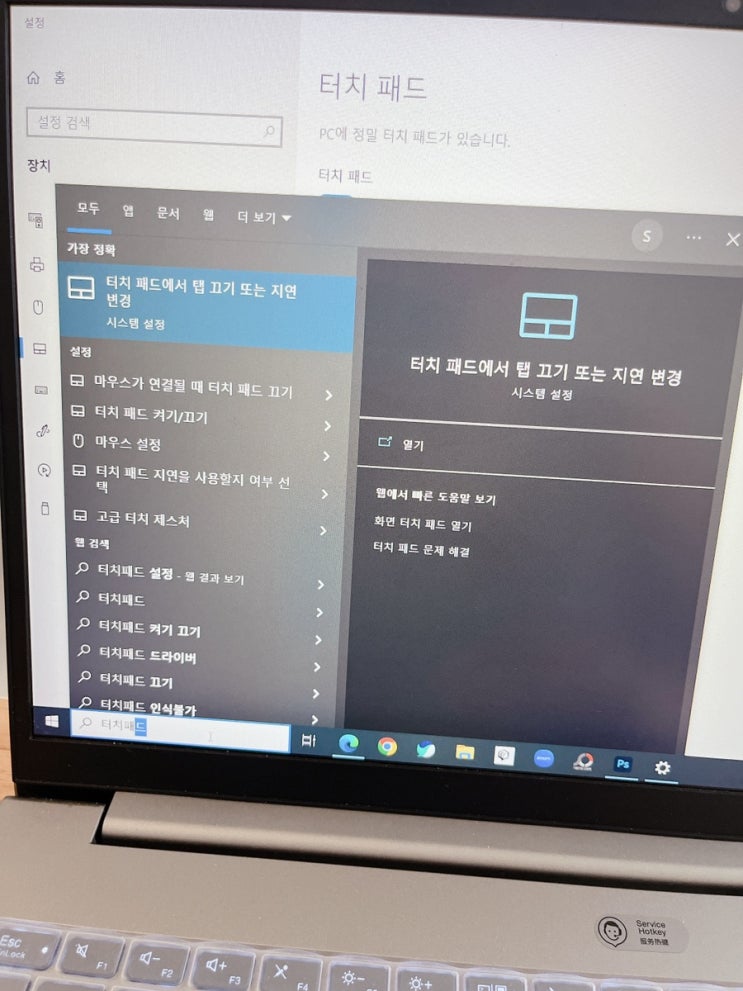 레노보 노트북 터치패드 노트북마우스 켜고 끄기 터치패드 활용법 네이버 블로그