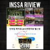 학익동헬스 방문자리뷰600개 돌파 학익동헬스장 인싸짐 문의폭주 네이버 블로그