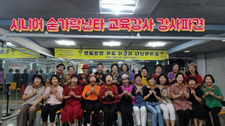 숟가락웃음난타체조 교육강사 지도사과정 실버토탈교육양성 네이버 블로그