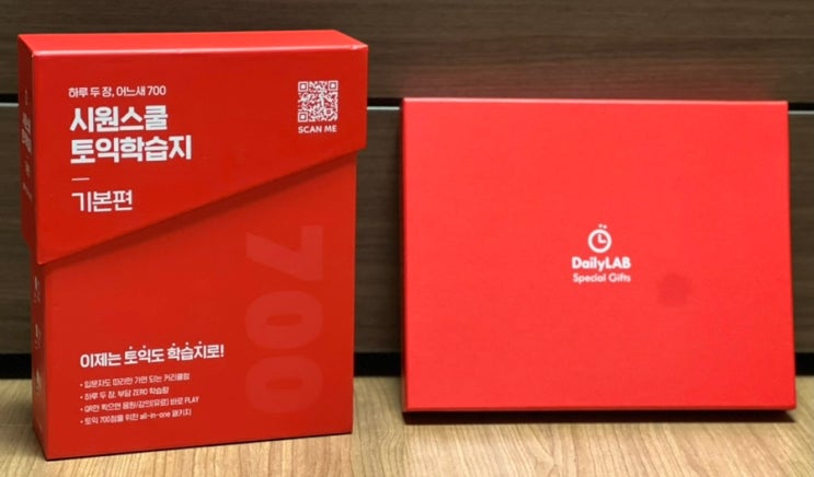 토익독학 시원스쿨 토익학습지 추천 : 네이버 블로그