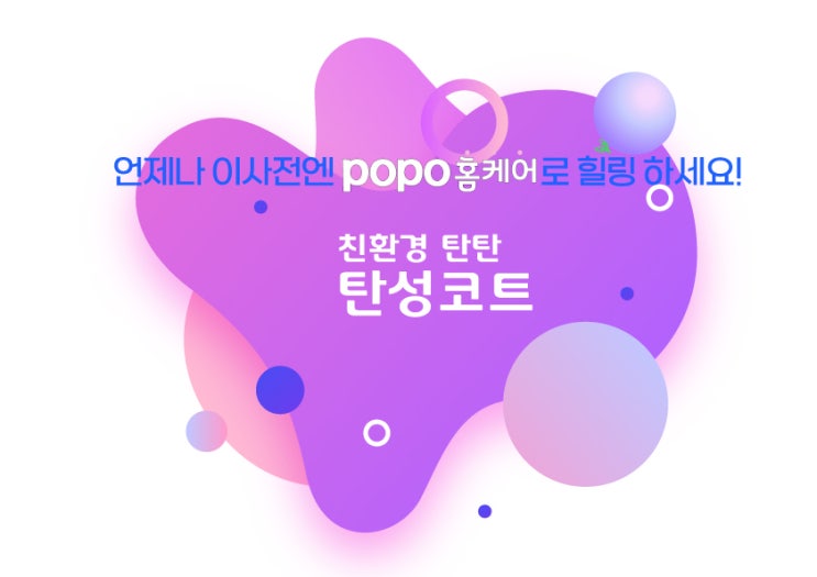 결로 곰팡이 방지 포포하우스 의 오랜 노하우 탄탄 탄성코트 네이버 블로그