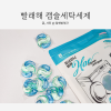 빨래해 캡슐세탁세제 장마철 빨래냄새 보관 편한 드럼세탁기세제 네이버 블로그