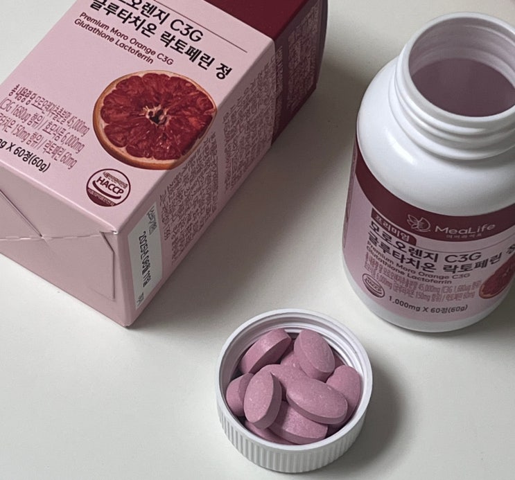 모로실 효능 모로오렌지and글루타치온을 한 번에 먹을 수 있는 이너뷰티제품 미어라이프 네이버 블로그