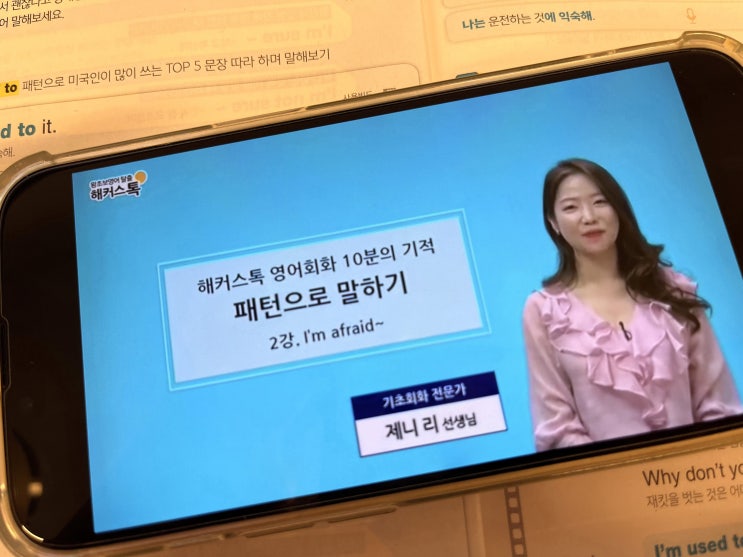 왕초보영어 탈출할 수 있는 성인영어회화 인강 추천 네이버 블로그