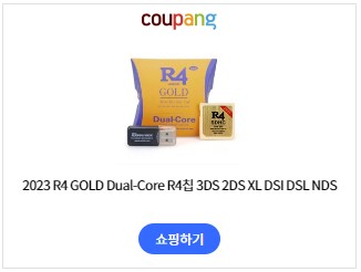 R4i SDHC R4 카드 3DS 2DS DSi XL 2023년 최신형 : 네이버 블로그