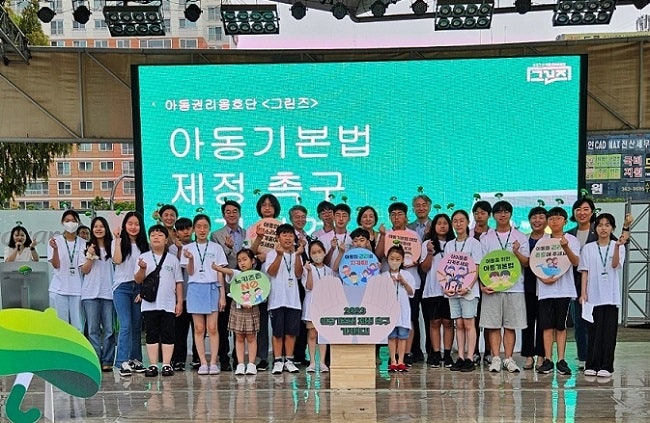 유엔아동권리협약 당사국 맞나 커지는 아동기본법 제정 목소리 네이버 블로그