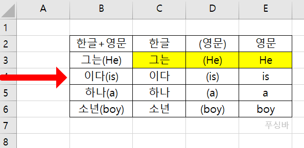 엑셀 빠른채우기 텍스트글자 자동 합치기 자동 추출나누기 숫자글자별표로 변환 함수 주의점 네이버 블로그