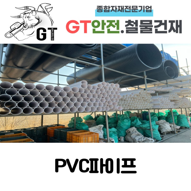 PVC파이프(VG1, VG2, VN, VP)에 대해 알아봅시다. : 네이버 블로그