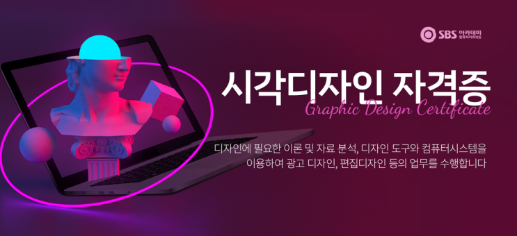 시각디자인산업기사 시각디자인기사 시험정보 교육과정 네이버 블로그