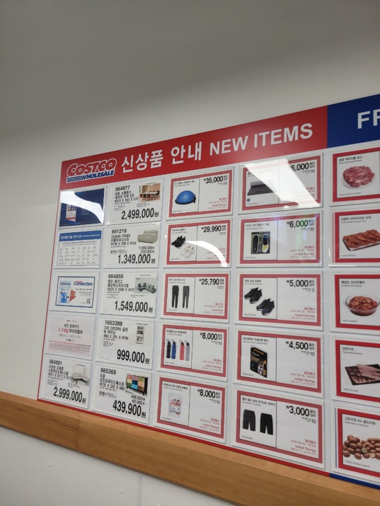 코스트코 고척점 이번주7월 넷째주 할인상품 신상품 장바구니 등 쇼핑정보푸드코트 휠체어대여 글렌피딕 아사히수퍼드라이캔생맥주