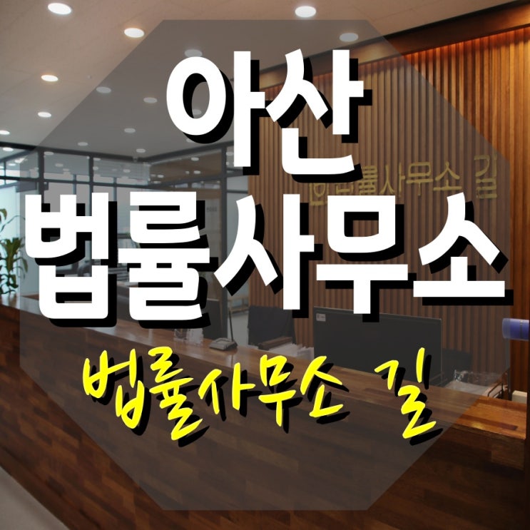 천안법률사무소 이혼조정 이혼전문변호사의 꿀팁: 협의이혼, 조정이혼, 이혼소송 중 나에게 적절한 이혼 방법은? : 네이버 블로그