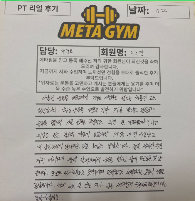 죽전동 헬스장 메타짐 죽전 Pt 남자 역삼각형 넓은 등을 만들어주는 와이드 풀 다운 머신 여자 허리 가늘어 보이는 효과를