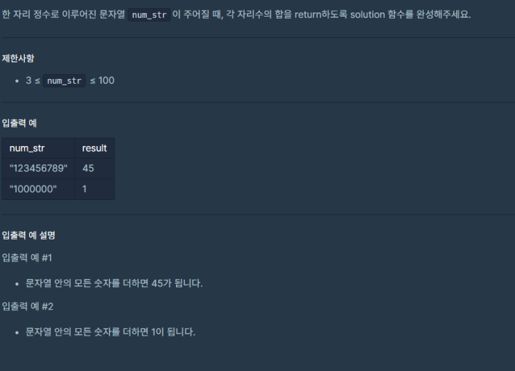 JavaScript_코딩 기초 트레이닝_문자열 정수의 합_school_programmers : 네이버 블로그