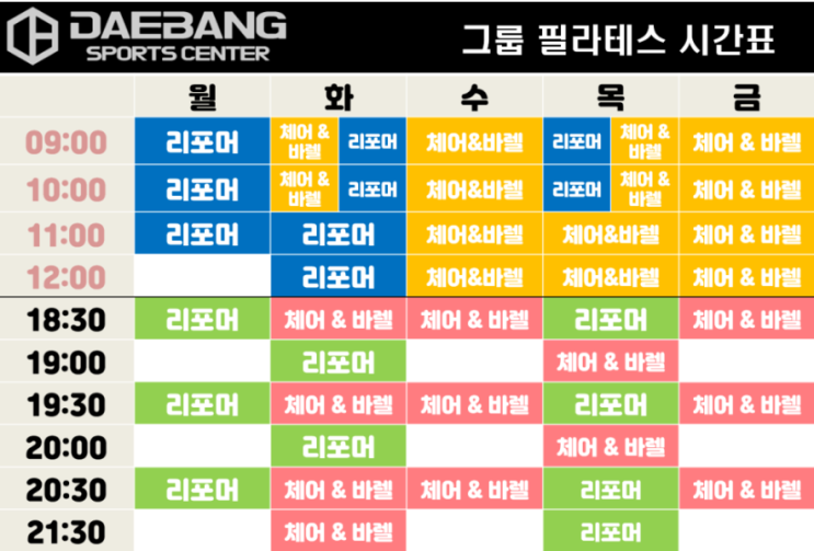 대방스포츠센터 막판 이벤트 그룹 필라테스 12개월 등록시 Gx12개월 묻고 더블로 가 이벤트대방스포츠센터헬스장이벤트