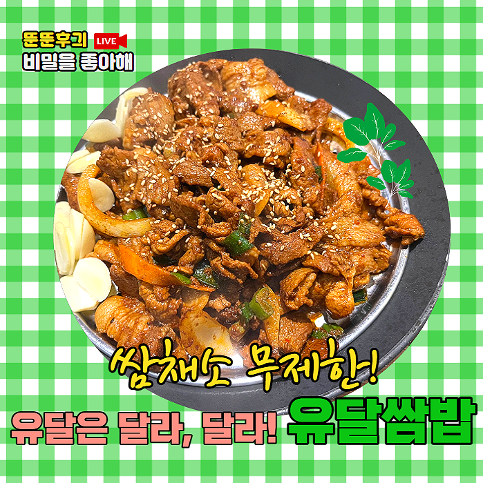 목포 맛집 건강한 한끼 목포 쌈밥 고고 네이버 블로그