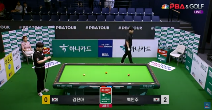 LPBA 2023 최고의 승부, 김진아 대 백민주 하나카드 챔피언십 8강전 : 네이버 블로그