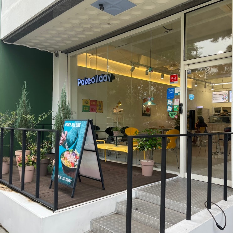 원주 무실동 샐러드 맛집 - 포케 올 데이(Poke all day) : 네이버 블로그