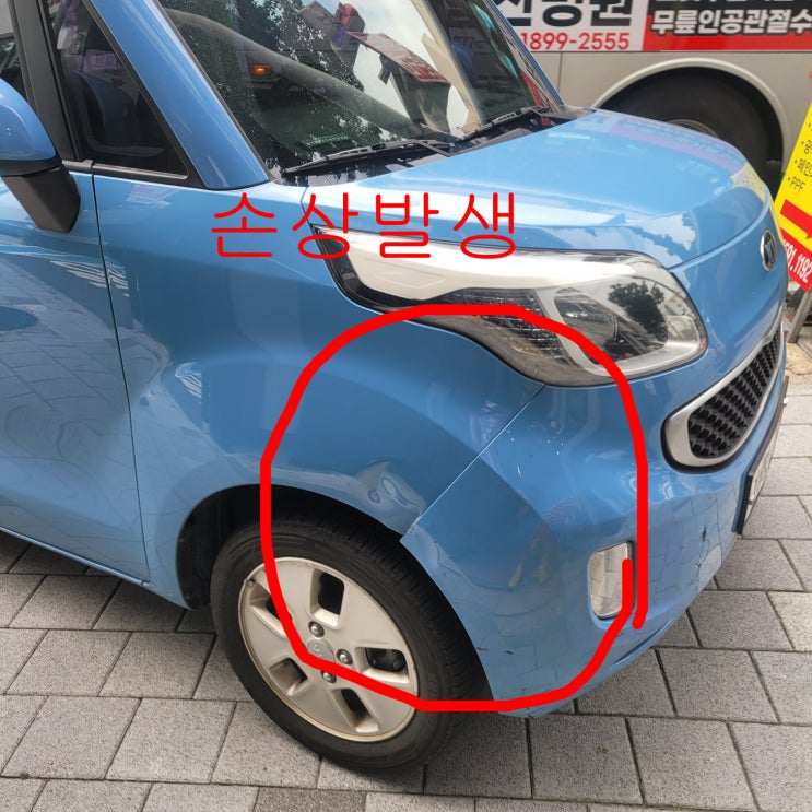 부산 동래구 좋은차 덴트 자동차도색 판금도색 부분도색 보험수리 네이버 블로그