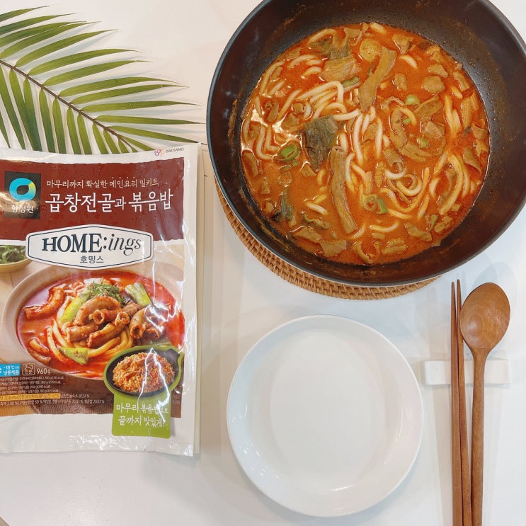집에서 간편하고 푸짐하게 전골밀키트 청정원 호밍스 곱창 전골과 볶음밥 ♩ 네이버 블로그