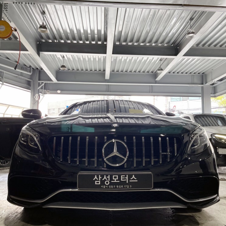 벤츠 S63 AMG 범퍼 도색수리 - 성수동 삼성모터스 / 강남, 압구정, 청담 수입차 외형복원수리 전문 공업사 : 네이버 블로그